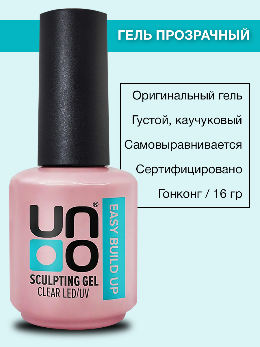 UNO Sculpting Gel Easy Build Up 15